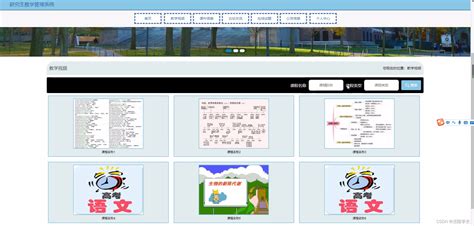附源码 Javassm计算机毕业设计java研究生教学管理系统p5aow【源码、数据库、lw、部署】 Csdn博客