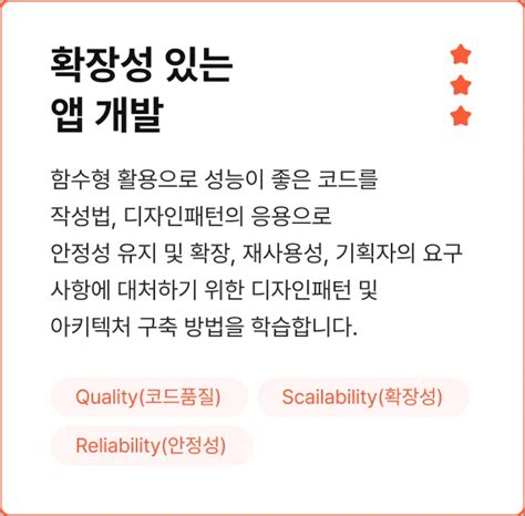 네카라쿠배 5개 앱으로 완성하는 Ios 앱 개발 초격차 패키지 Online 패스트캠퍼스