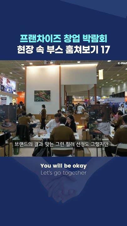 프랜차이즈 창업 박람회 현장 부스 리뷰🔎 텐퍼센트커피 프랜차이즈창업 부업 창업 Youtube