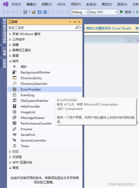 c 应用程序界面开发进阶——高级窗体控件（6）——其它高级控件（helpprovider控件，没搞懂） c helpprovider csdn博客