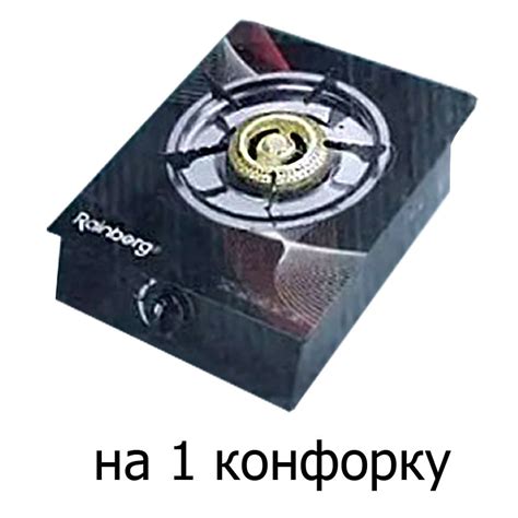 Плита настольная газовая одноконфорочная Rainberg плитка кухонная на 1 ...
