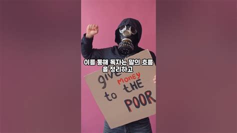 말 잘하는 방법 생각 정리를 먼저 책요약생각정리스피치말잘하는방법생각정리스피치책요약 Youtube