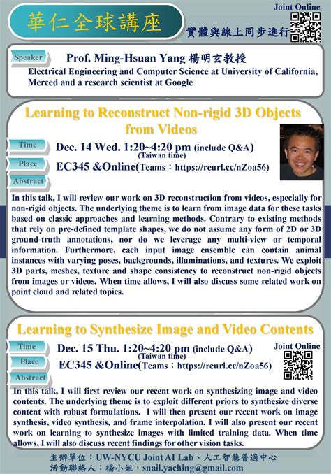交大資工粉絲團 【活動轉發】 📎2022 華仁全球講座 Prof Ming Hsuan Yang