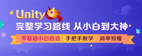 unity 虚幻 java python视频教程 siki学院 siki学堂