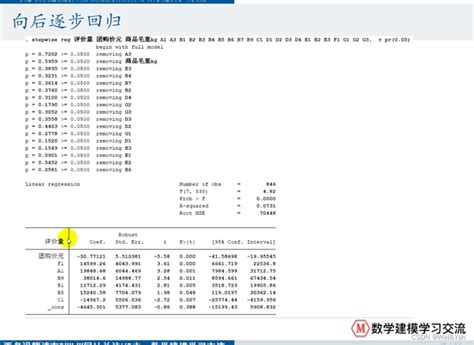 数学建模—多元线性回归分析（lasso回归的操作）多元线性回归模型分析步骤 Csdn博客