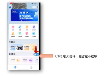 智能客服体验分析，使用小程序海尔服务完成电器报修 Chatopera海尔服务小程序 Csdn博客