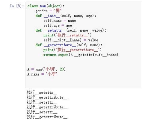 python getattribute getattr setattr 详解 漫漫芜 博客园