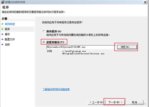 在windows中禁止某个软件上网的方法 windows 禁止应用联网 csdn博客