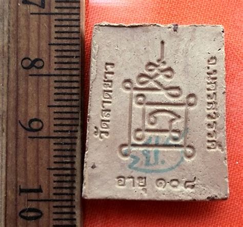 เริ่ม 10 บาท กับ ผงหลวงปู่เปลื้อง วัดลาดยาว จ นครสวรรค์ Dq65 พระเครื่อง พระแท้ Webpra เว็บ