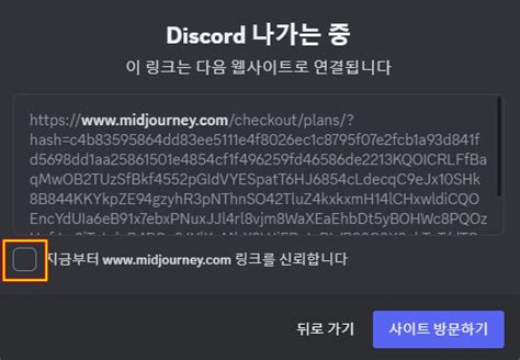미드저니 결제 취소 방법 환불 안내하기 discord midjourney
