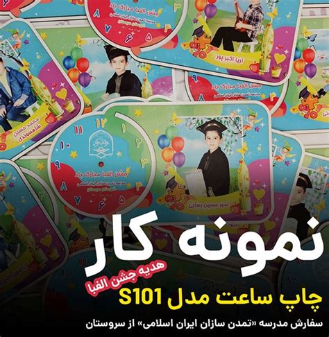 مدل کلاه جشن الفبا دخترانه