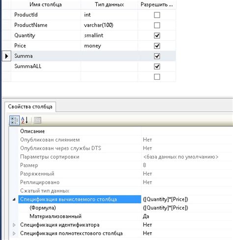 Как сделать вычисляемое поле в Sql