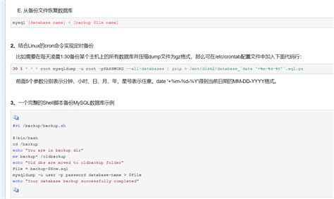 Mysql数据库更新的备份及复原 小鲸鱼的小木屋