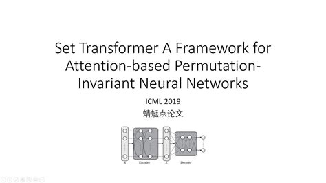 【蜻蜓点论文】set Transformer A Framework For Attention Based Permutation