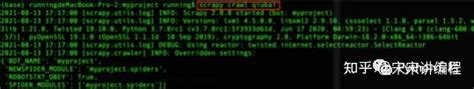 Python爬虫入门Scrapy框架介绍看这一篇就够了 知乎