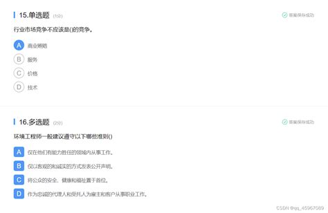 2022年秋，工程伦理期末考试答案仅供参考 Csdn博客