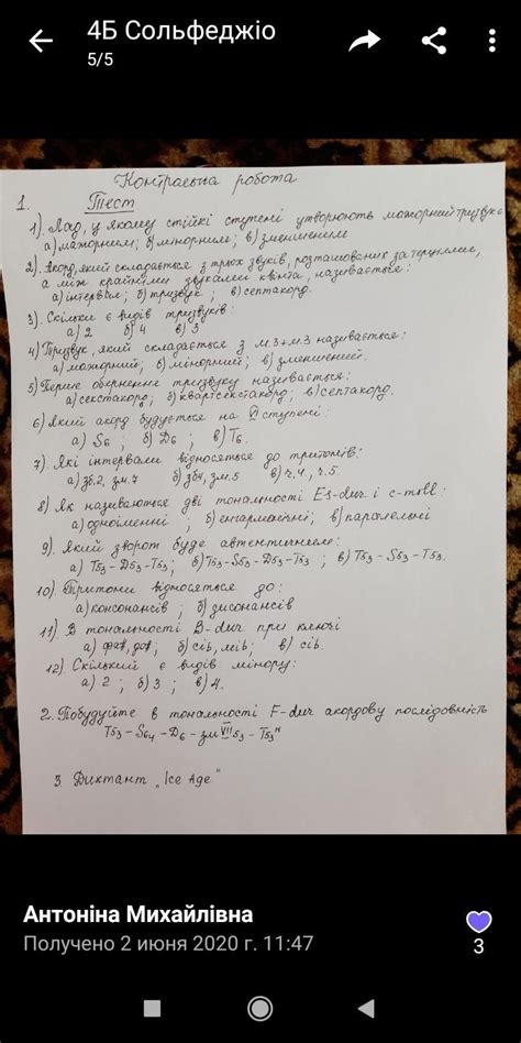 Помогите только 2 задания - Школьные Знания.com