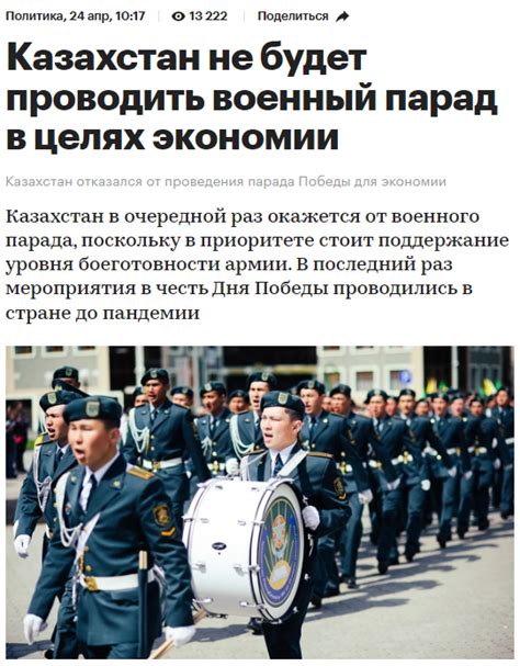 Сурс политика Казахстан страны Парад Победы Joyreactor
