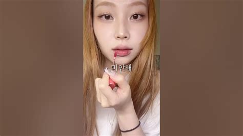 최악의 전남친 썰 풀며 메이크업하기2탄 Youtube
