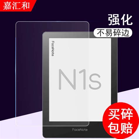 Ireader Smart2 Film C6pro Color Screen E Book Tempered Film Facenote N1