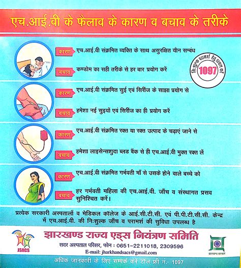 Iec Materials Srijan Foundation A Leading Ngo In Jharkhand