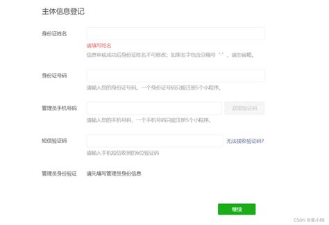 微信小程序框架 一 全面详解（学习总结 从入门到深化） csdn博客