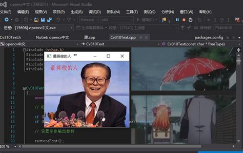 opencv310图片mat中叠加汉字（freetype vs2015） opencv叠加中文 csdn博客