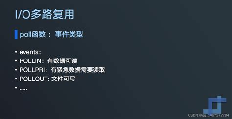 多路复用 poll和epoll csdn博客