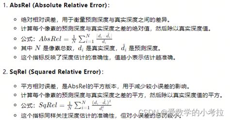 最新！！单目深度估计方向文献综述 Monocular Depth Estimation A Thorough Review Csdn博客