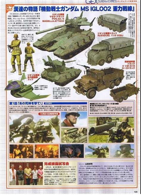 Mobile Suit Gundam Ms Igloo 2 The Gravity Front Infogundam