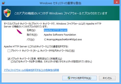 Xampp のスクリーンショット フリーソフト100
