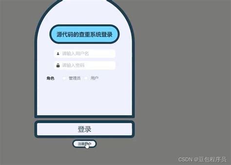 Pythondjangoflask源代码论文的查重报告系统u60ko基于python和django的论文查重系统 Csdn博客