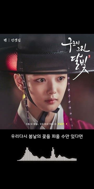 배고픈 자를 위로하는 것은 아주 쉽죠 헌데 마음이 고픈사람은 위로해주기가 쉽지 않습니다 구르미그린달빛 Youtube