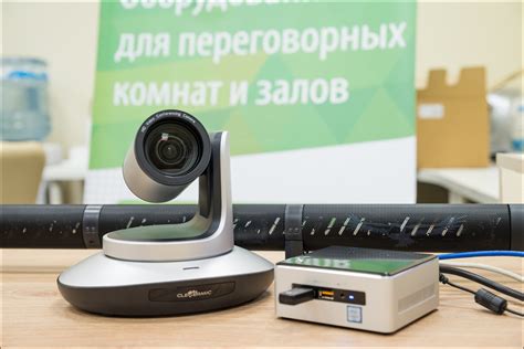 Оборудование видеоконференцсвязи для переговорной комнаты на реальных ...