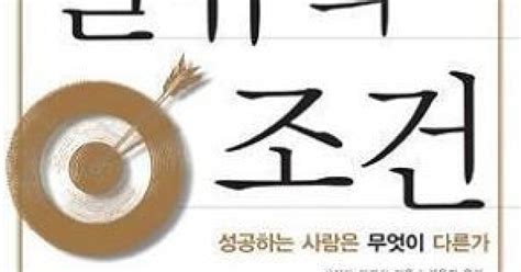 볼만한책일류의 조건