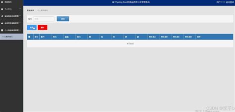 springboot vue食品营养分析管理系统【程序 论文 开题】计算机毕业设计 csdn博客