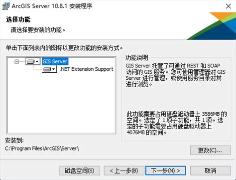 在一台计算机上安装 Arcgis Server—arcgis Enterprise Arcgis Enterprise 文档