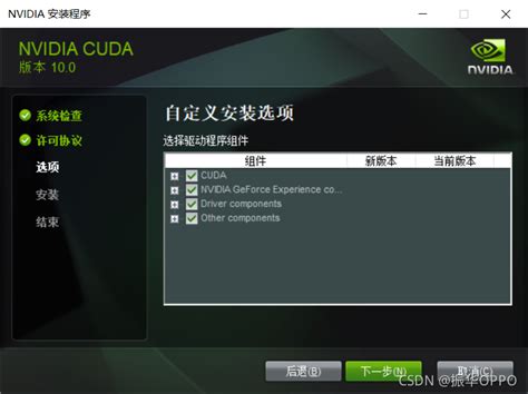 下载和安装cuda和cudnn（图文详解） csdn博客