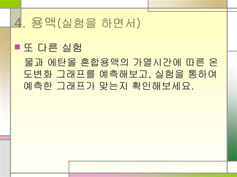 Ppt 반응속도와 Mbl Microcomputer Based Laboratory Powerpoint Presentation Id3334312