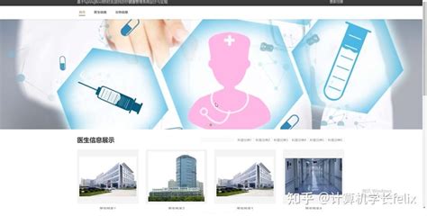 基于springboot的 社区居民诊疗健康管理系统”的设计与实现（源码数据库文档ppt 知乎