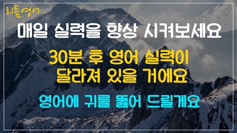 원어민이 매일 쓰는 영어 문장 L 쉽고 유용한 표현 L 리듬영어 회화 Ch35 Youtube