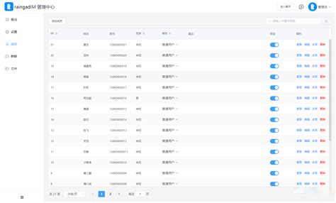 带前后端h5即时通讯聊天系统源码