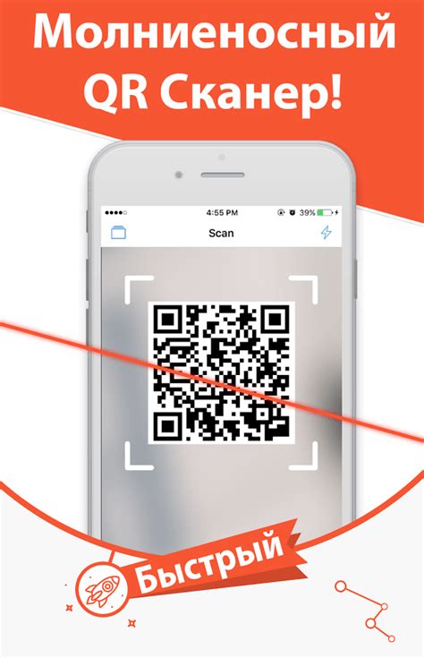 Сканер QR-кодов (apk) – Скачать для Android