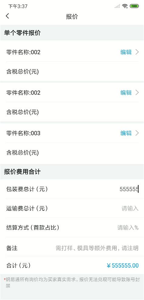 Android Edittext输入框优化 知乎