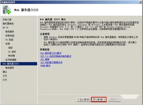 Windows Server配置生成认证证书 知乎