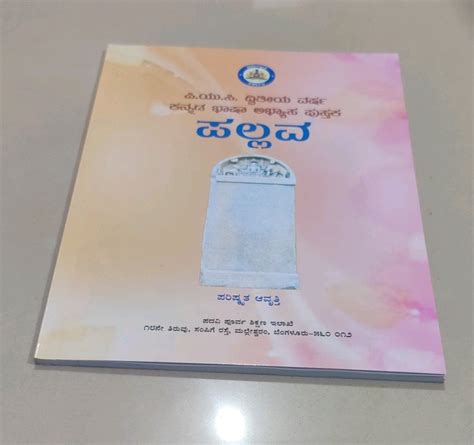 2nd puc kannada textbook 2023 discounted price tratenor es