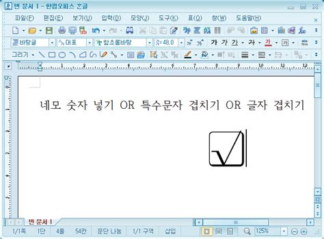 한글 네모 숫자 특수문자 글자겹치기 네이버 블로그 한글 네모 숫자 특수문자 글자겹치기 네이버 블로그