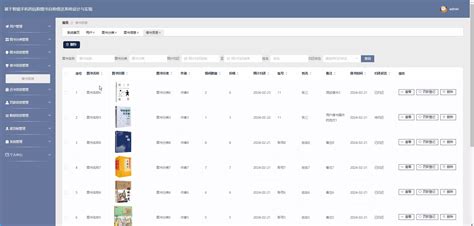 含文档ppt源码等 精品基于python实现的django图书自助借还系统设计与实现django设备借还 Csdn博客