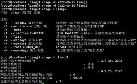 Linux用户管理命令详解：useradd命令的功能与使用方法 Linux命令大全手册