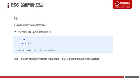 Es6新特性详解：let、const、解构、箭头函数与数组扩展 Csdn博客